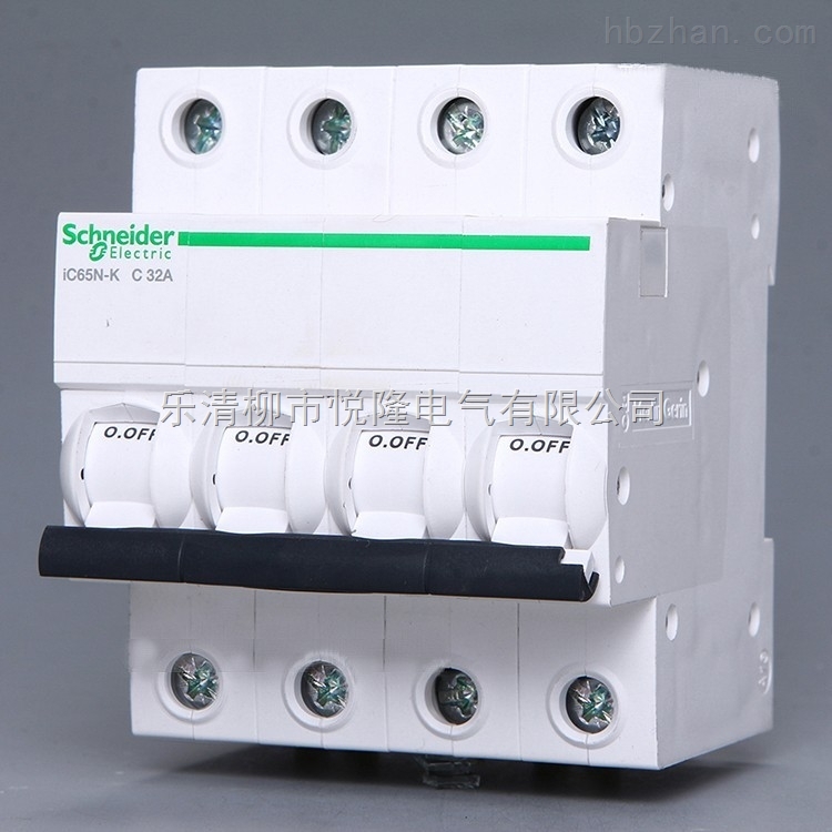 施耐德断路器IC65N 2P C32A-乐清柳市悦隆电气有限公司